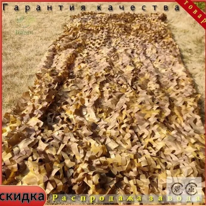 Маскировка для охоты — фото 1