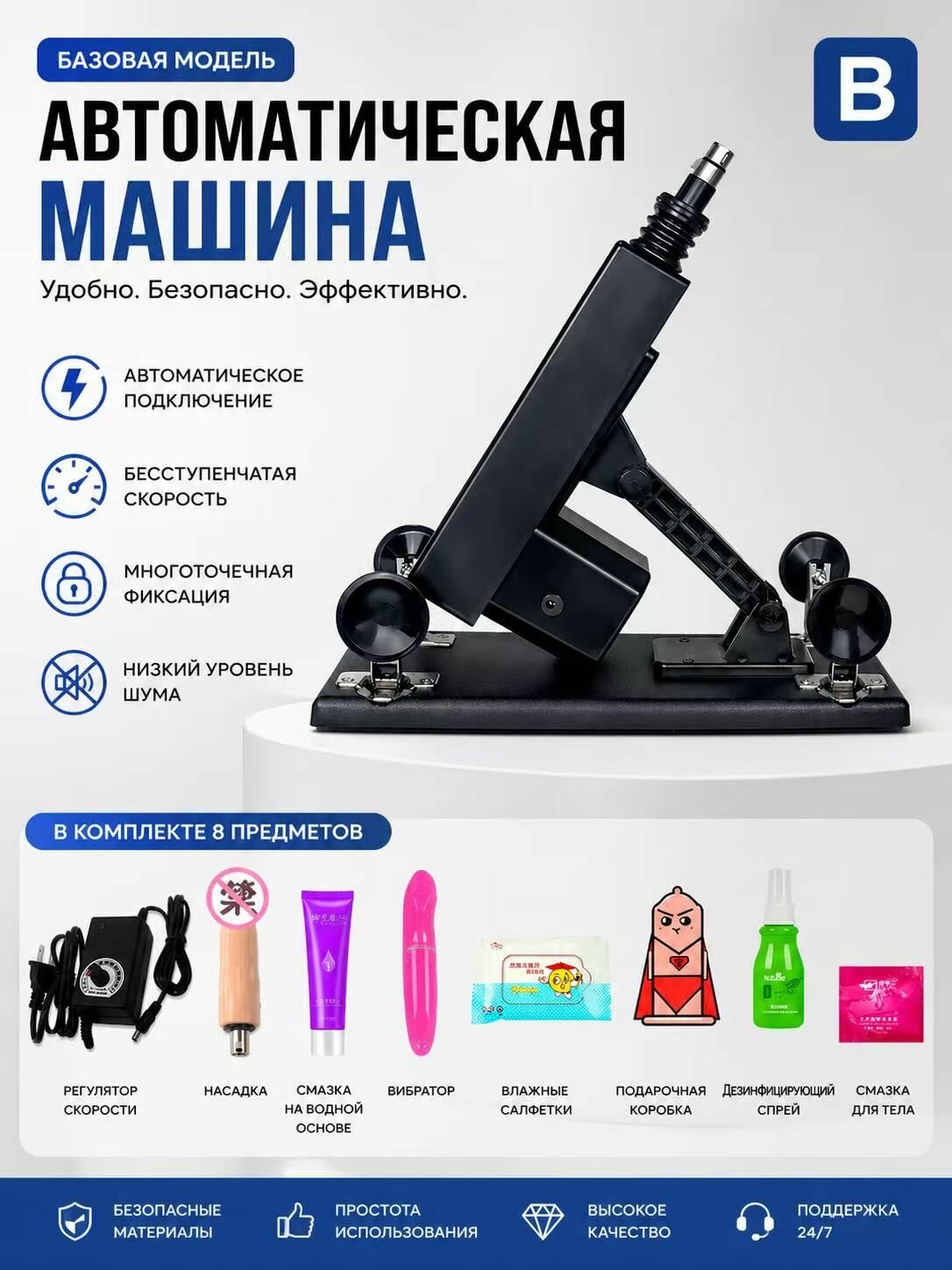 Аксессуар для вибратора, цвет: черный матовый, 18 см