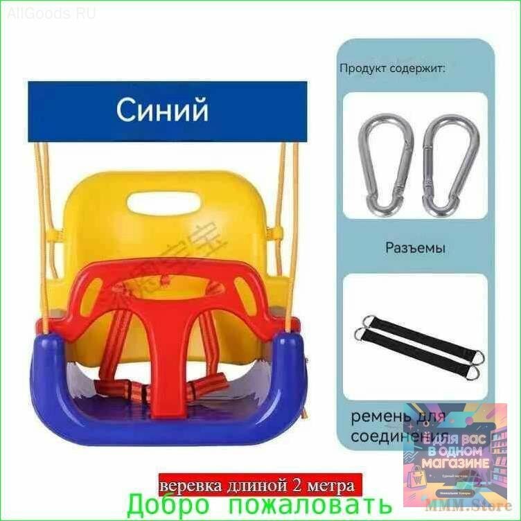 Подвесные качели Капризун 3 в 1 для детей, подвесные качели для дома и сада пластиковые, трансформер