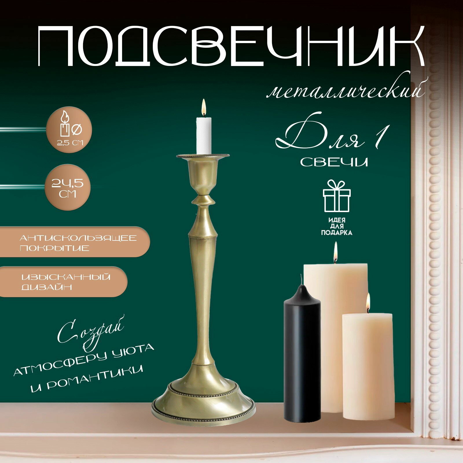 Подсвечник металл на 1 свечу "Сканди", бронза, 24.5x10x10 см, 2 шт.
