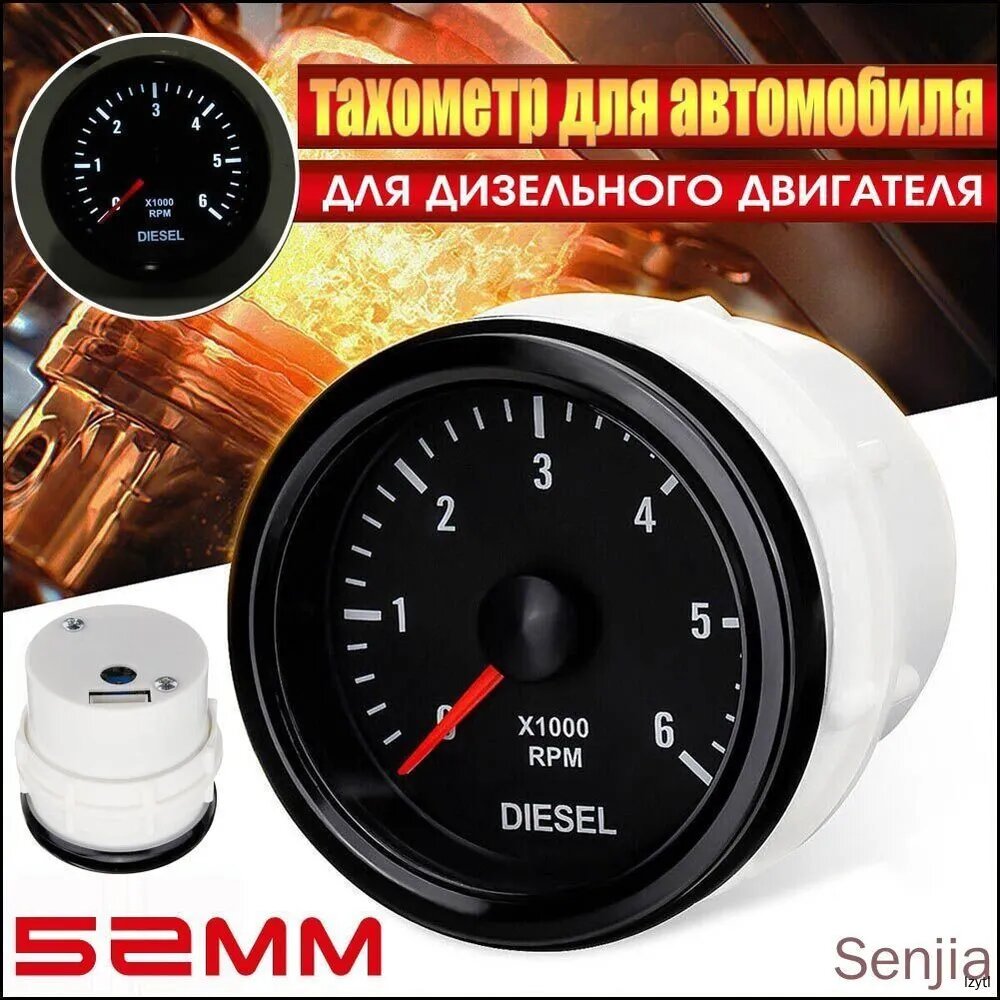 2" 52MM тахометр для авто, 0-6000 об/мин