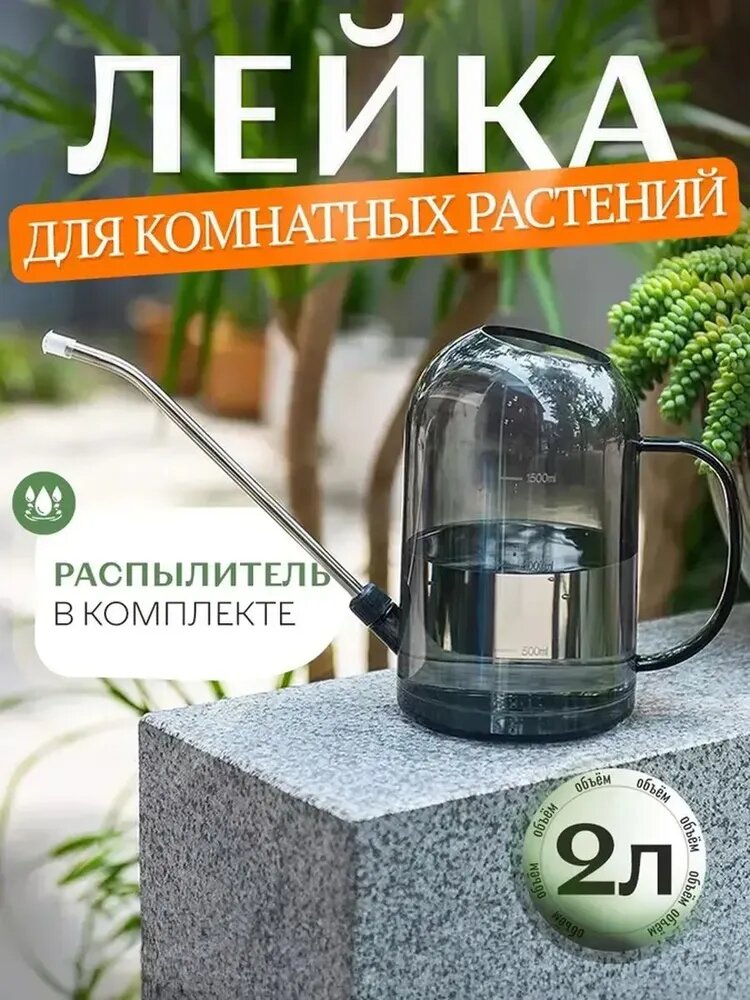 Лейка 1 шт