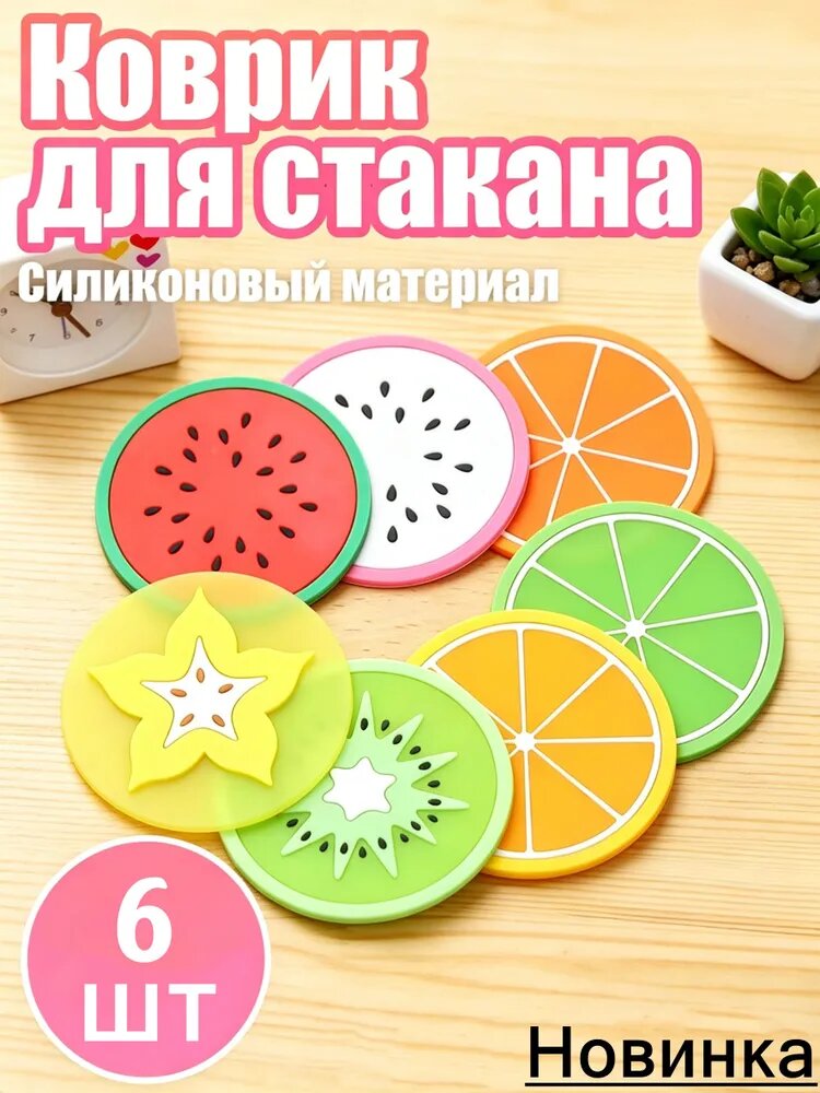 Подстаканник "2"