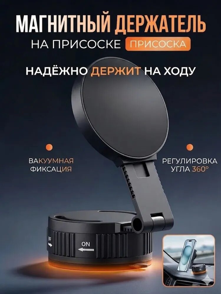 , Держатель автомобильный, Держатель для телефона