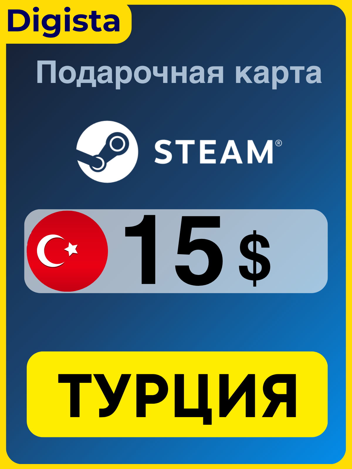 Подарочная карта Steam Turkey 15 USD пополнение баланса стим Турция