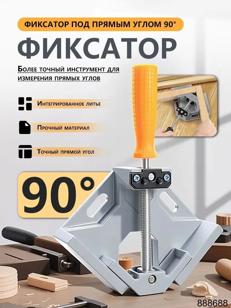 Струбцина Зажимная 210 мм, 1 шт.