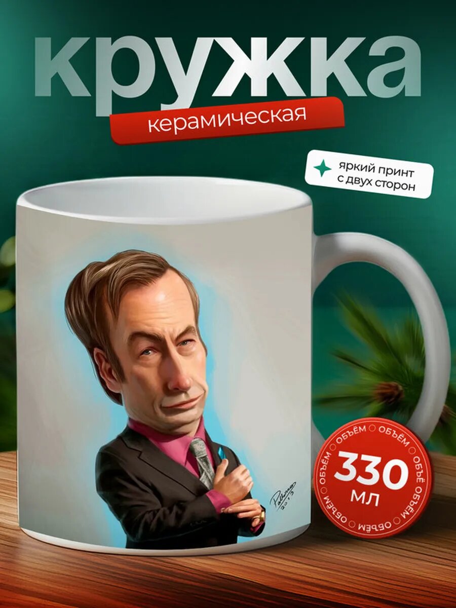 Кружка лучше звоните солу сериал 18,
