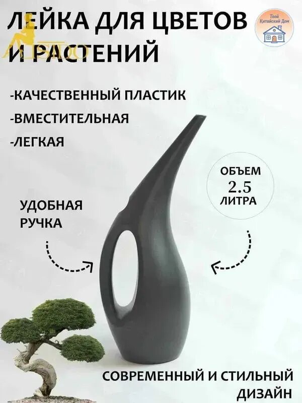 Лейка, 2.5 л 1 шт