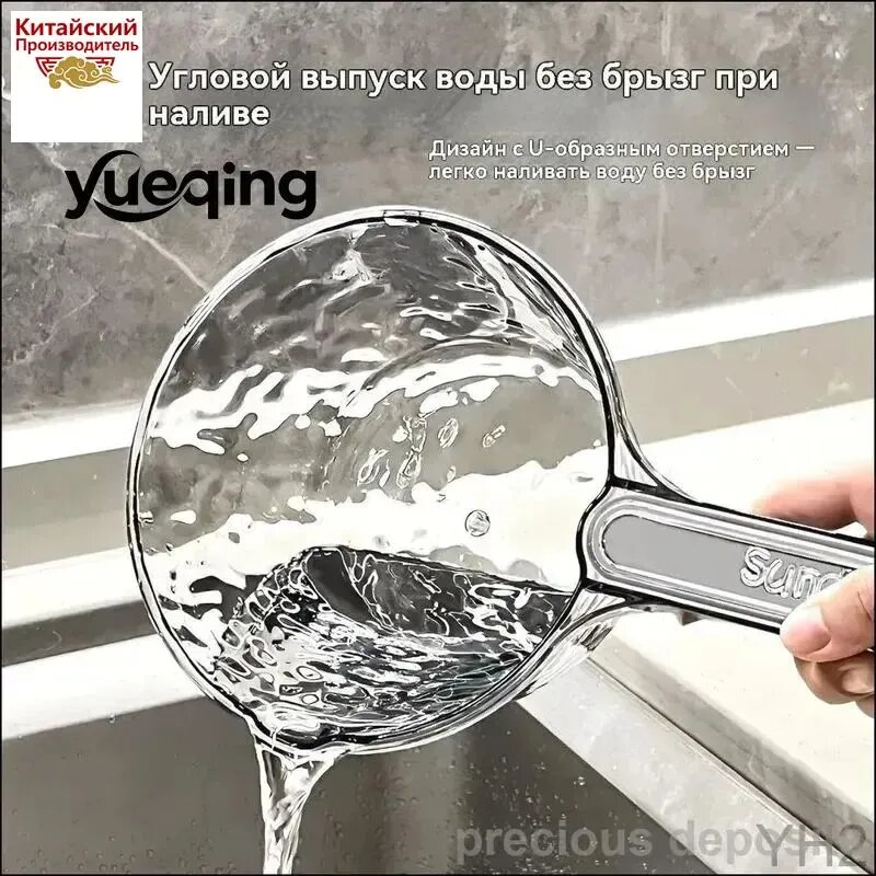 Ковш хозяйственный
