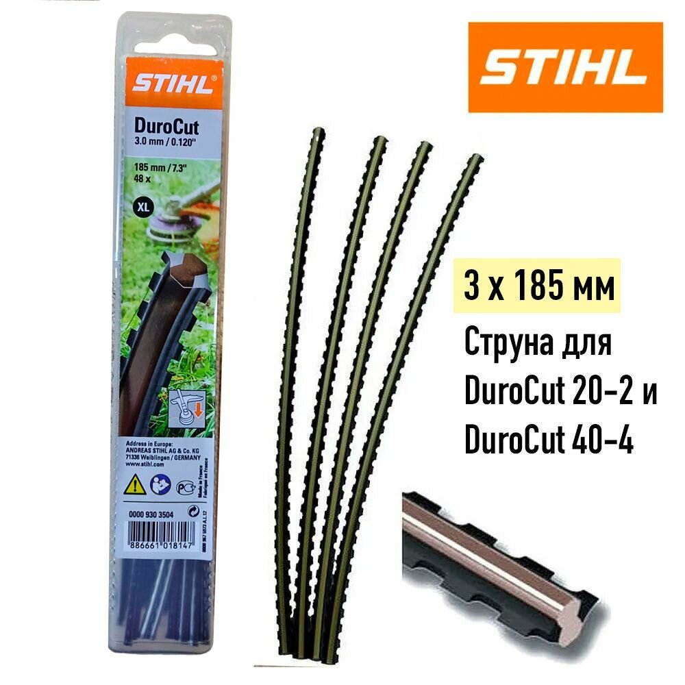 Косильные струны STIHL DuroCut 3мм
