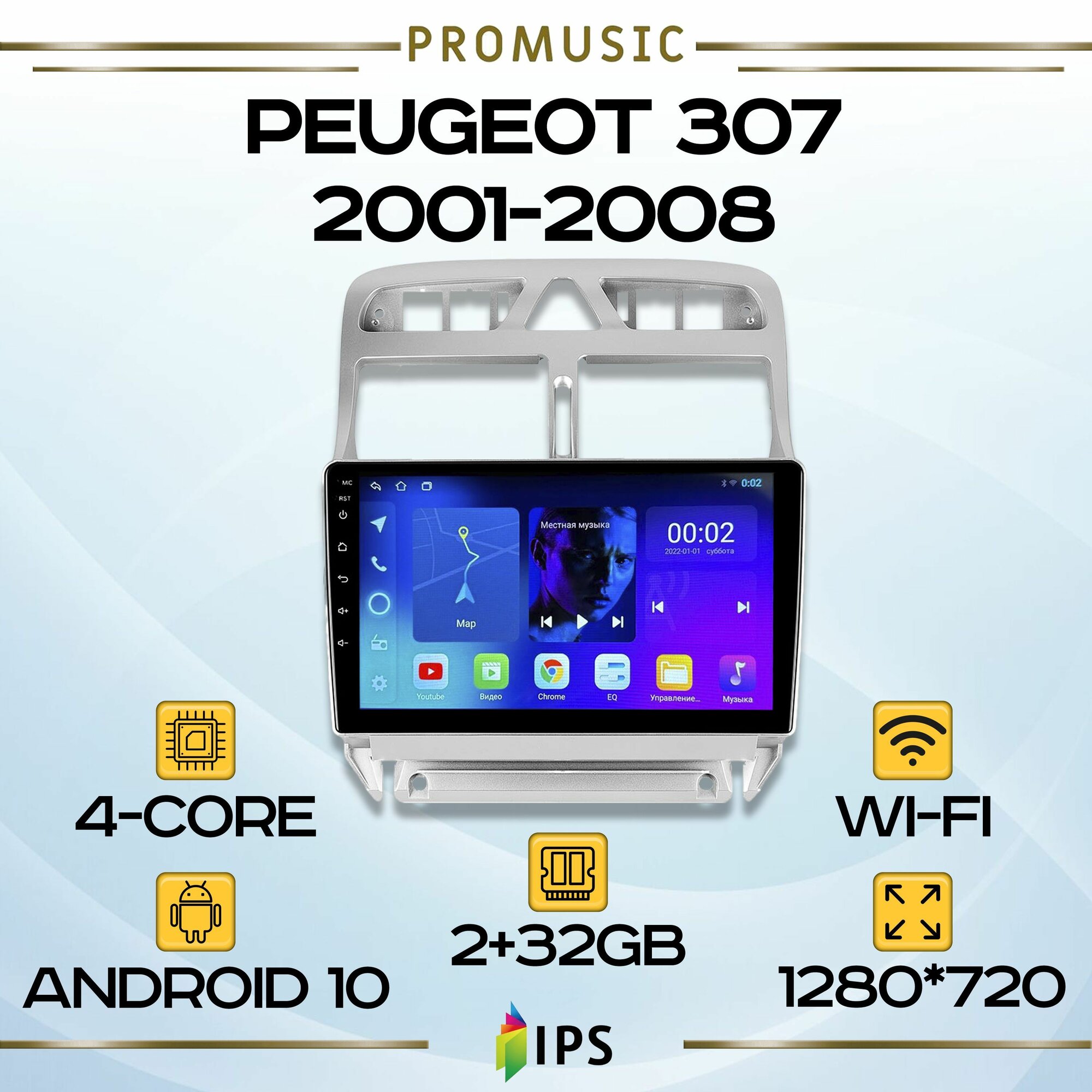 Штатная магнитола TS7 ProMusiс Peugeot 307 /Пежо 307/ 2+32GB/ магнитола Android 10/2din/ головное устройство/ мультимедиа/