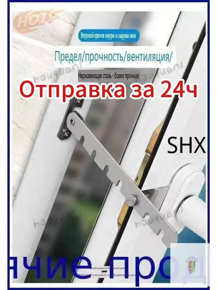 2 шт. Гребенка металлическая 7 позиций - фиксатор ограничитель на окно, Ограничитель для окон металлический