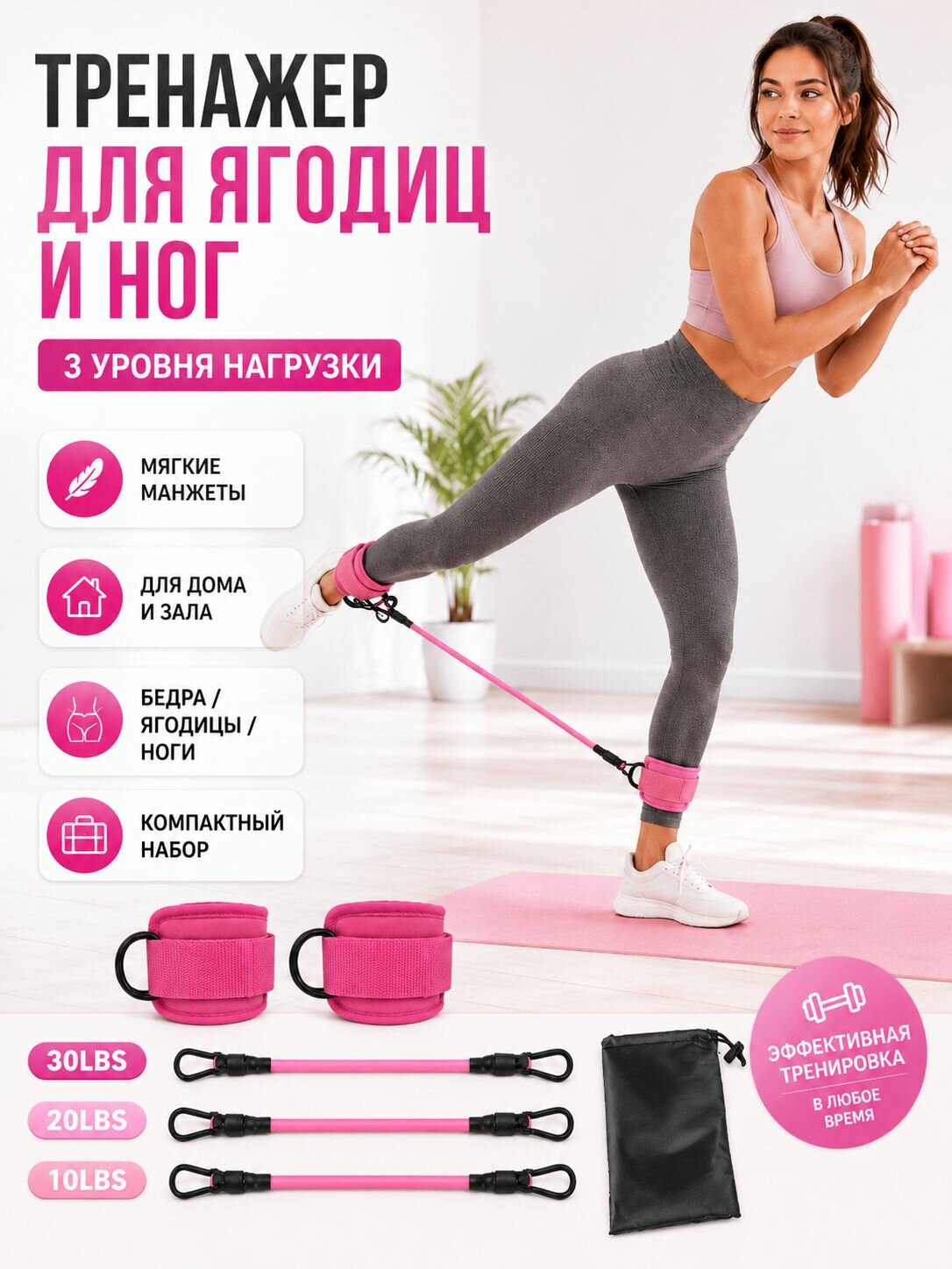 Эспандер для ног и ягодиц с манжетами, набор фитнес резинок 3 уровня нагрузки, тренажер для бедер и ягодиц дома, розовый