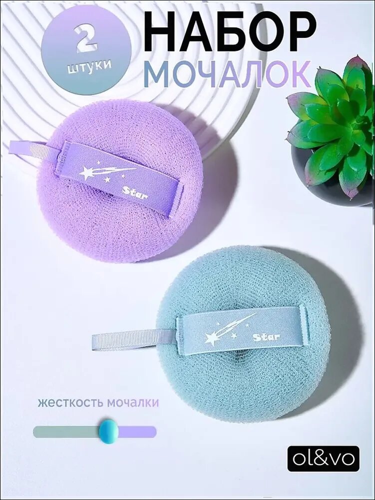 Мочалка для бани и тела, для душа