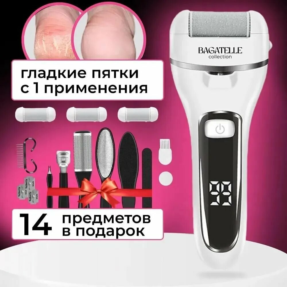 Набор аппарат для пяток ног педикюра пилка пемза машинка диск + 14 инструментов в подарок