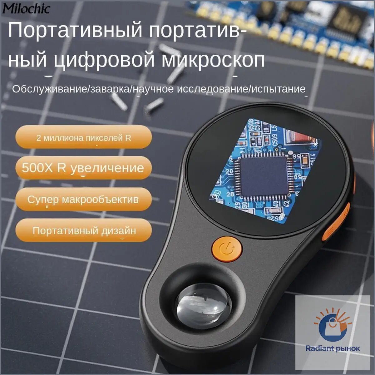Портативный цифровой микроскоп высокой четкости, 2-дюймовый IPS-экран с широкой цветовой гаммой, портативная электронная лупа