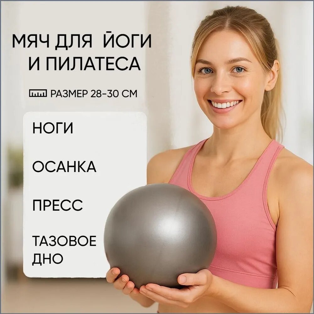 Фитбол, 103 г