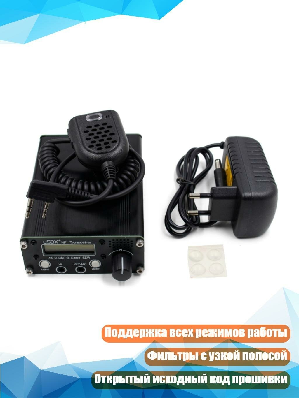 Трансивер USDX V2 8 диапазонов 10-80м с DSP, Европейские правила