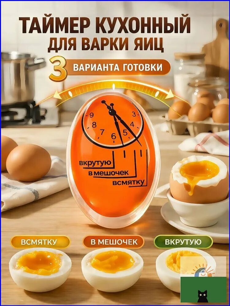Таймер Механические 1 шт