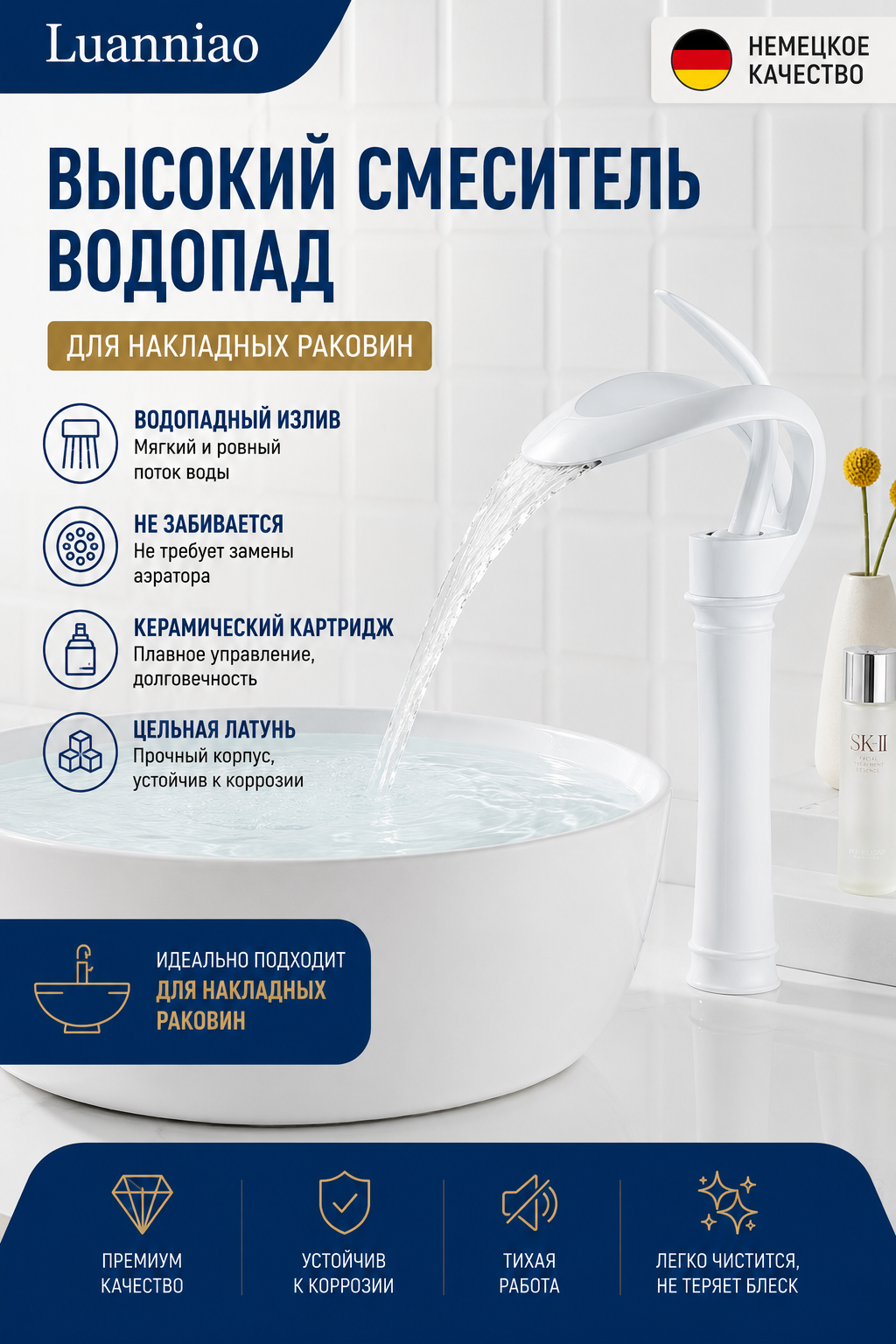 Высокий смеситель для раковины водопад белый латунь