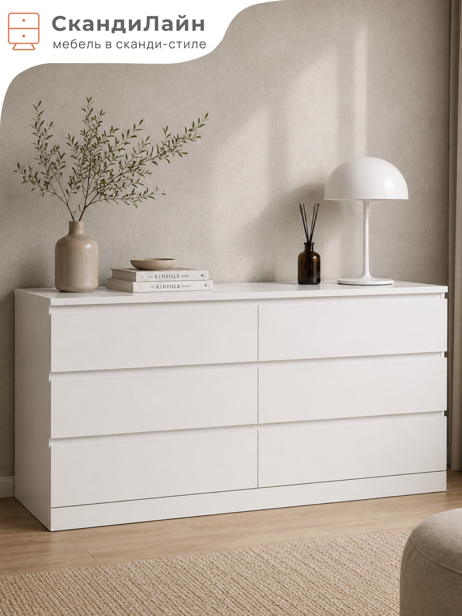 Комод с ящиками для одежды, белый, PLATS 160, 6 ящиков, 160х48х78 см