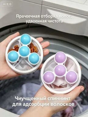 Фильтр для стиральной машины от шерсти, Три цвета, отправка случайным образом, Комплект из 3 штук
