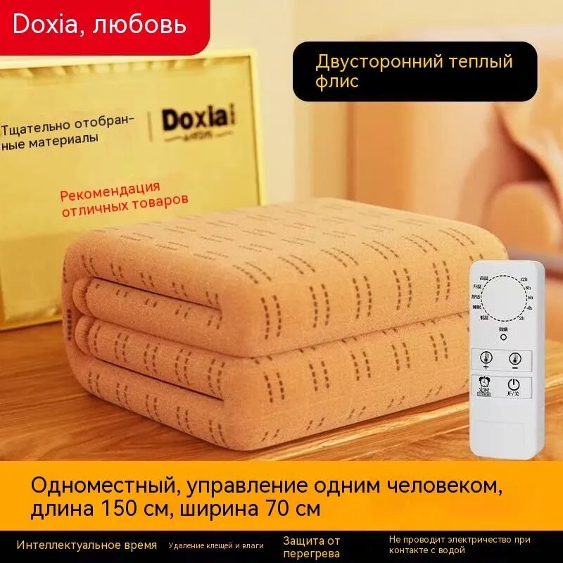 Электропростыня Doxia, 70x150 см, 60 Вт, двусторонний теплый флис, светло-желтый