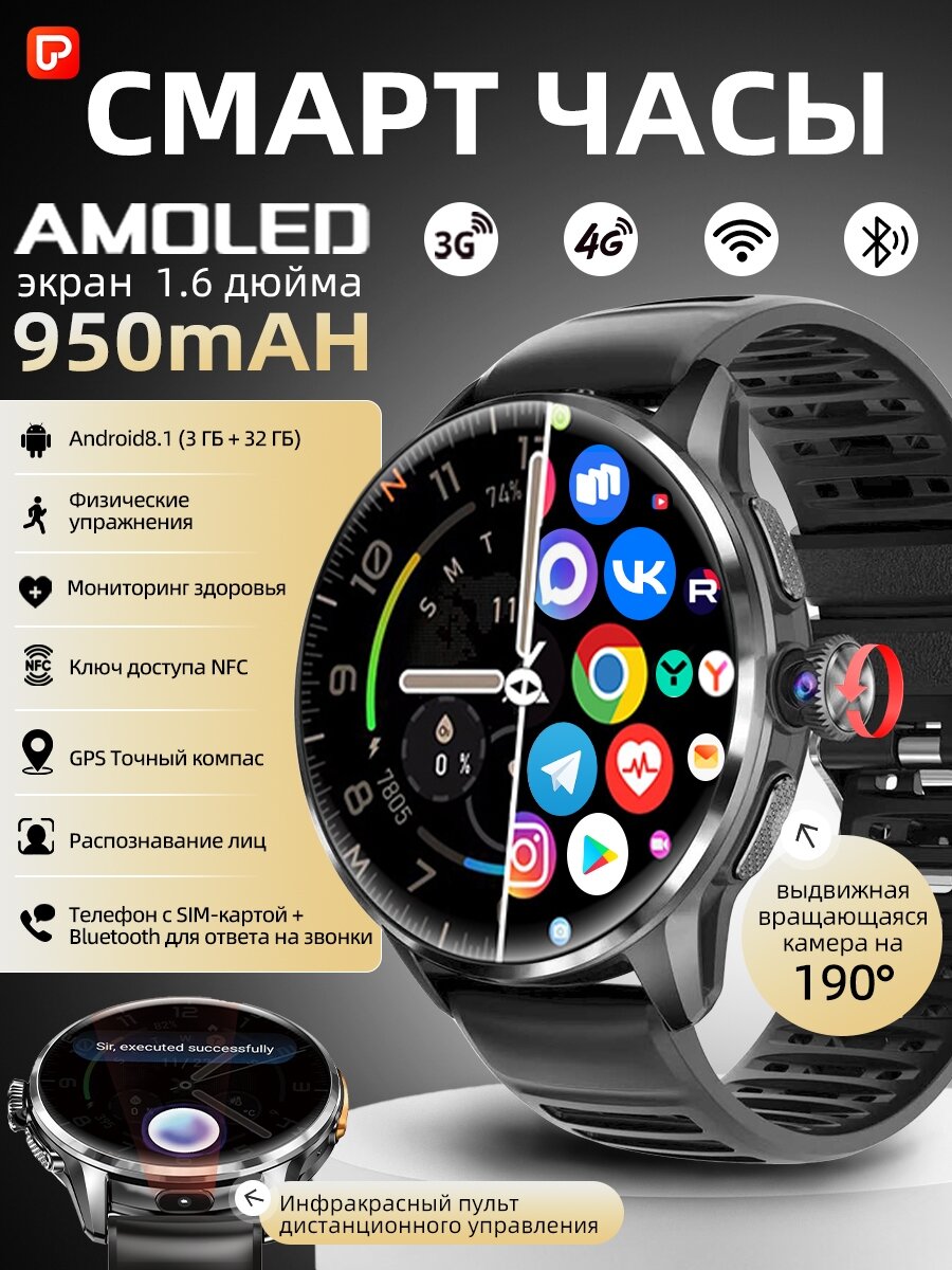 4G сим-карточка часы, умные телефонные часы, 3 32G, магазин Google, загрузка приложений, с вращающейся камерой