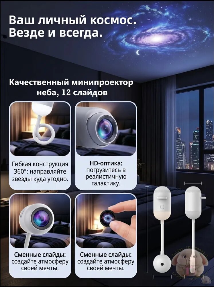 Мини-проектор , ночник с проекцией звёздного неба, 5 Вт, белый,12слайдов