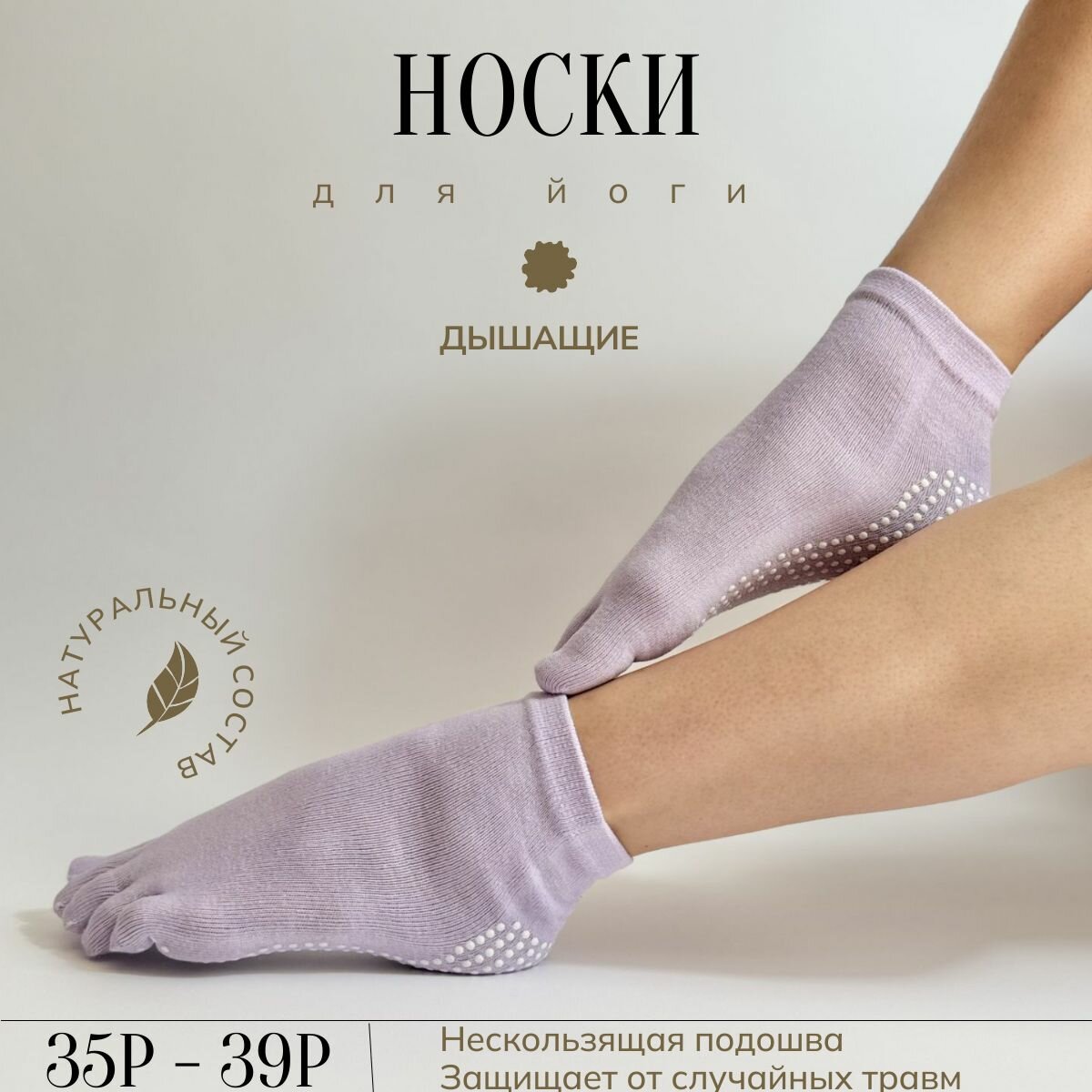 Носки женские