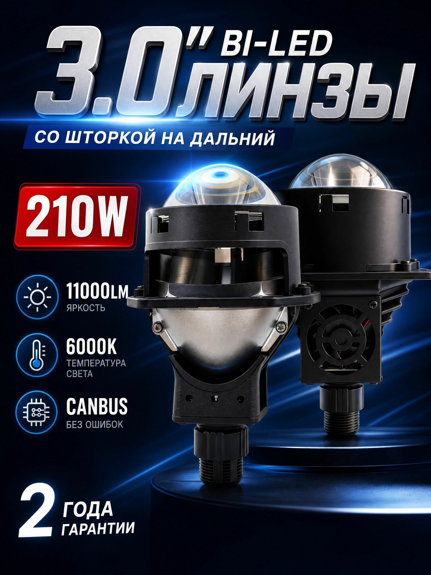 Оригинал Би лед светодиодные линзы K5 LASER, 3 дюйма, Bi led модули 3.0 в фары автомобиля 2шт.