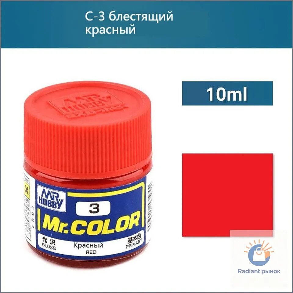 Краска акриловая 1 шт, 10 мл./ 50 г.