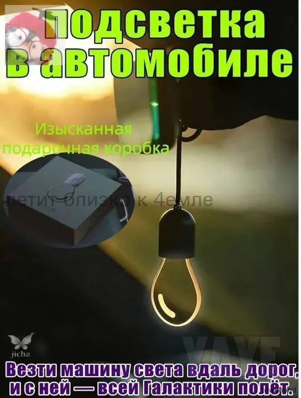 Премиальная лампа Car Charm для уютной атмосферы