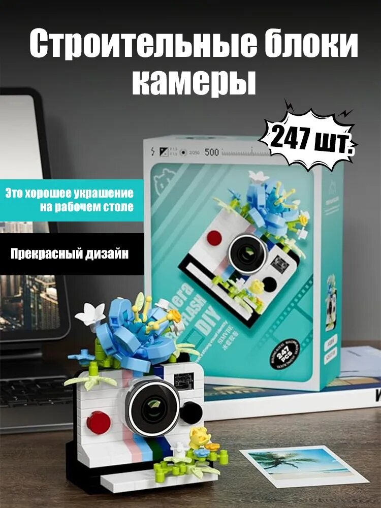 CTpOMTenbHbIe 6nOKM, COBMeCTMMbIe, 6 neT + AeTcKMe MrpyKMСтроительные блоки из ледяной голубой пленки