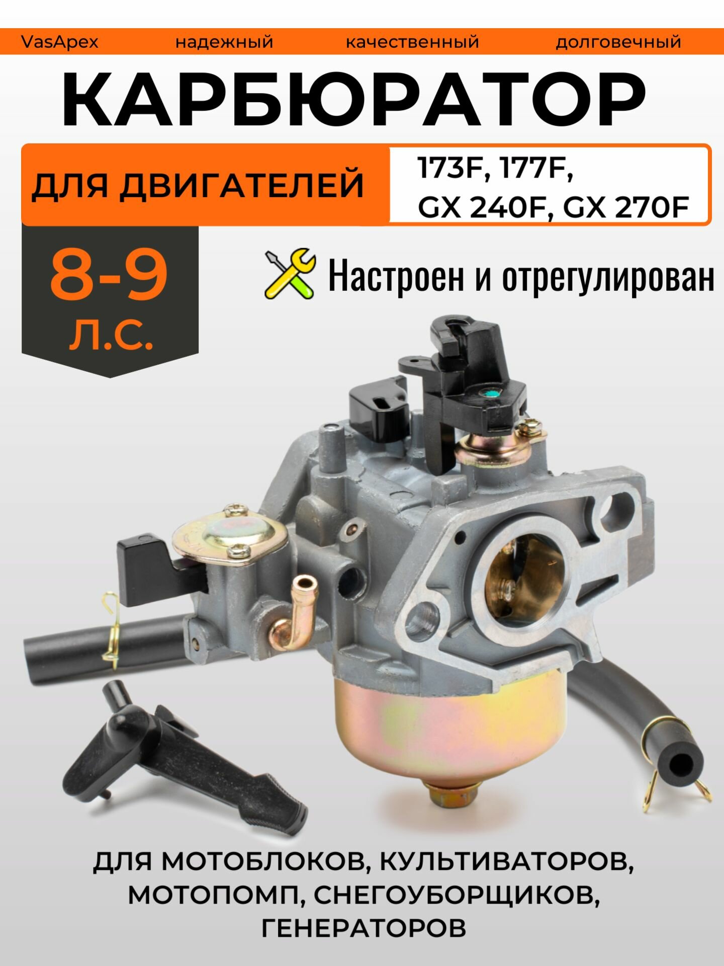 Карбюратор для бензинового двигателя 173F, 177F, GX240, GX270 мотоблок, мотопомпа