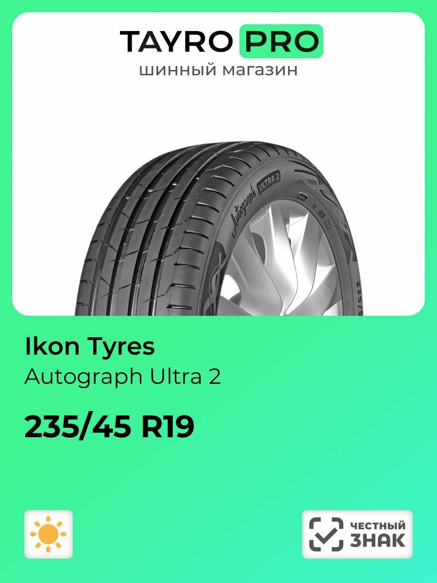 Летние шины Ikon Tyres Autograph Ultra 2 235/45 R19 99W, уровень шума ~74дБ (арт. T730545)