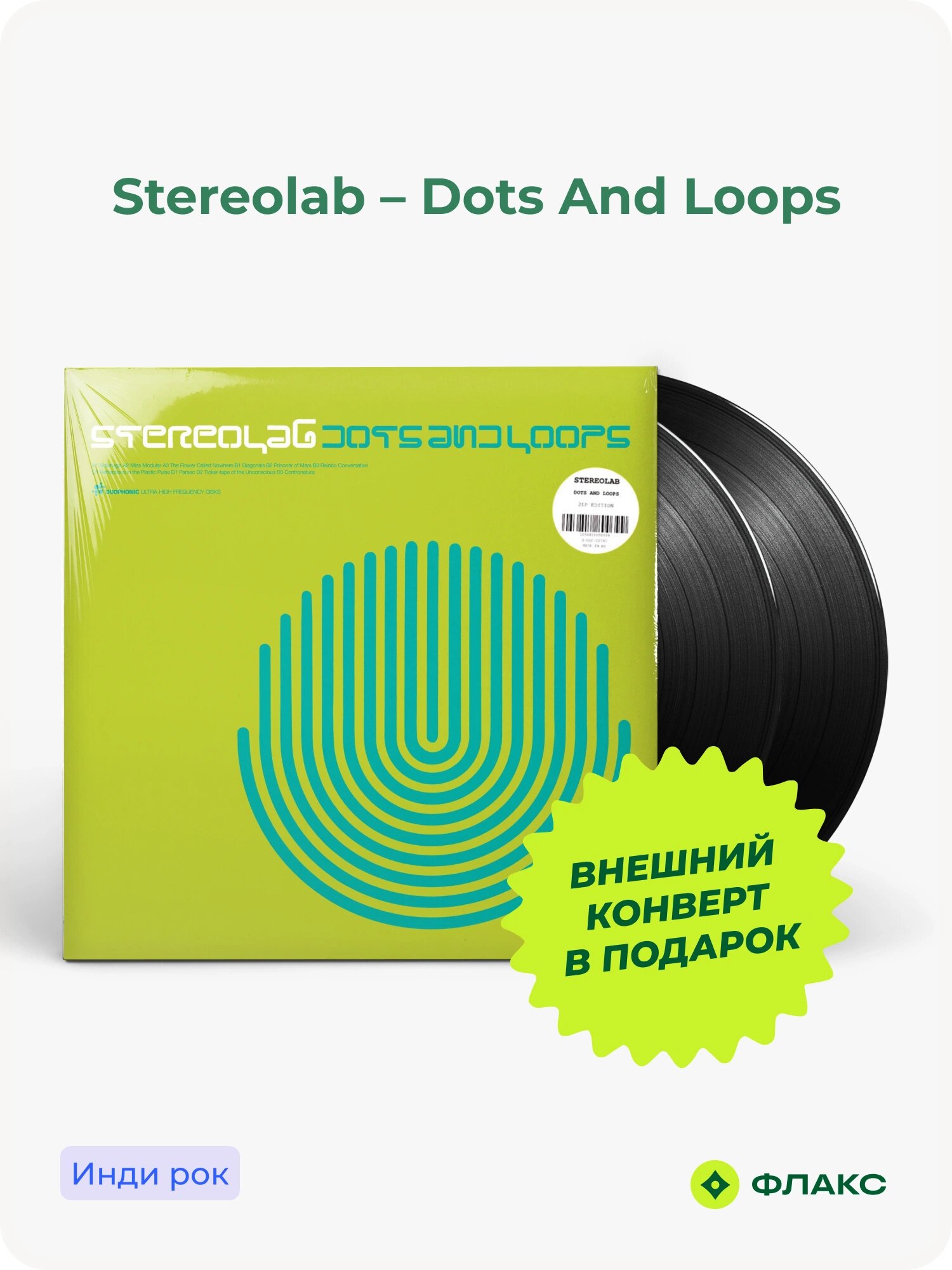 Виниловая пластинка Stereolab - Dots And Loops (2LP)