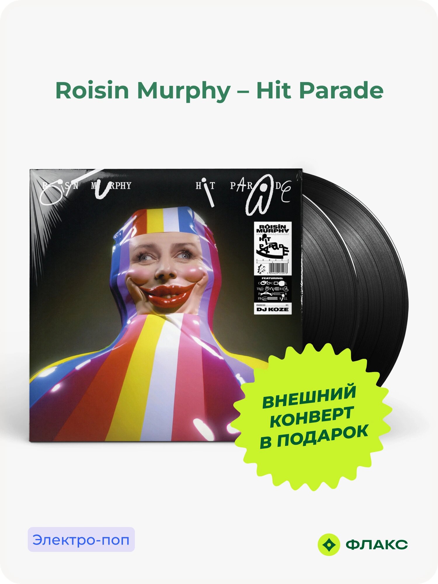 Виниловая пластинка Roisin Murphy - Hit Parade (2LP)