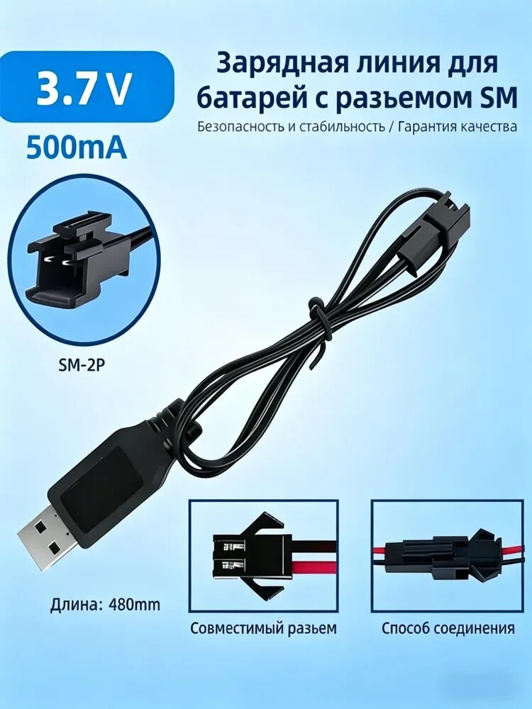 Зарядный кабель длиной 45 см 2P с защитой