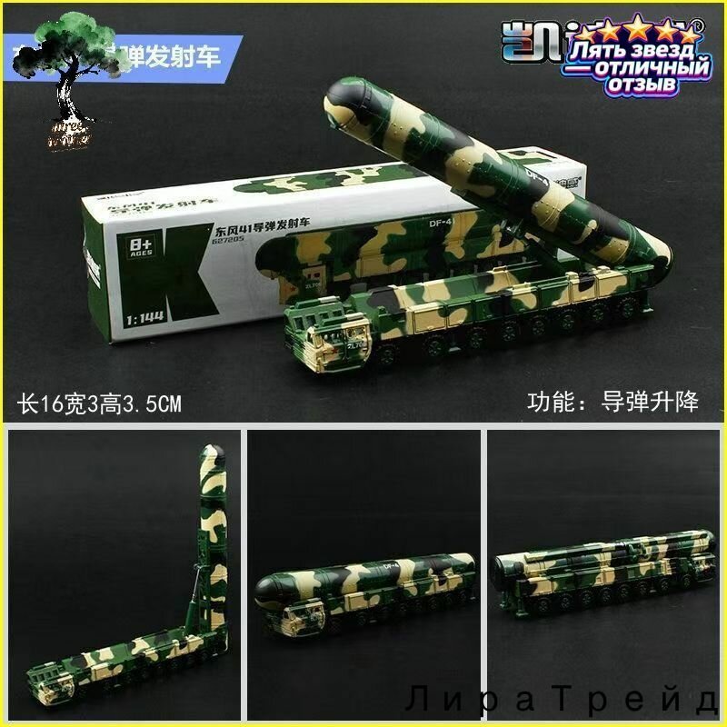 Ракета 1/144, коллекционная модель, DF-41