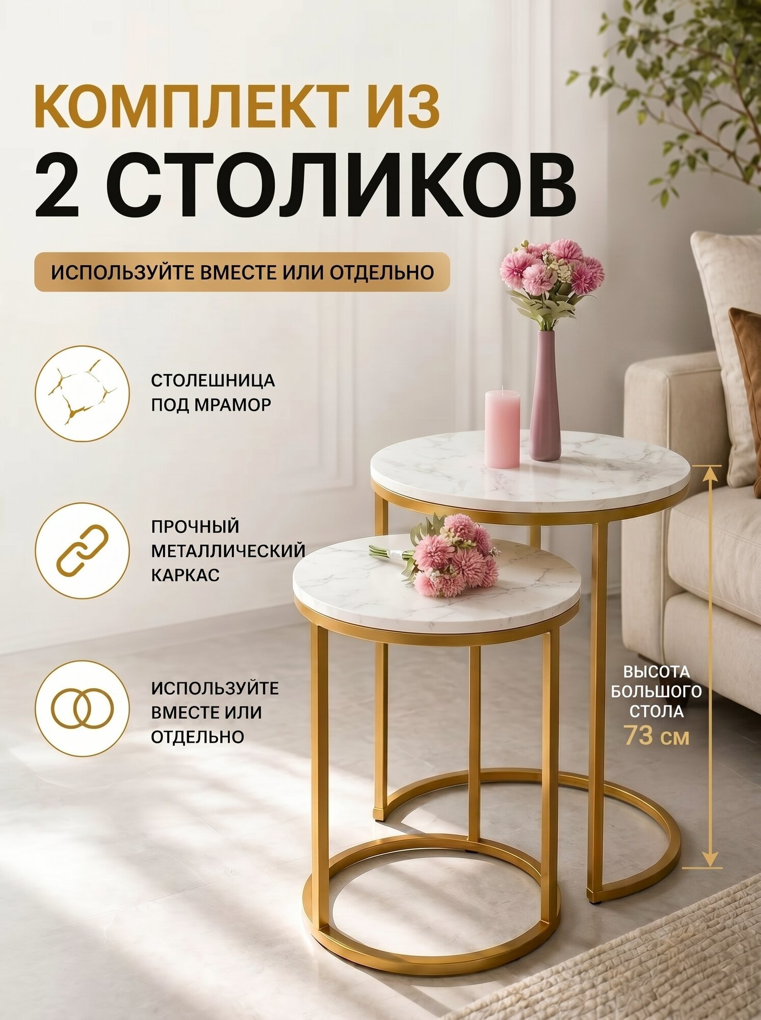 Комплект круглых столиков в прихожую, на балкон, придиванный для книг на металлической ножке, ЛДСП 60х60х73