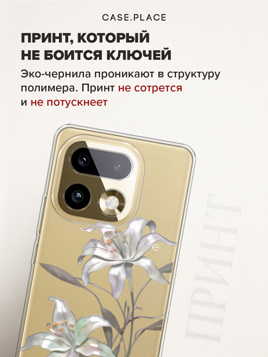 Чехол на Realme 16 Pro+ / Реалми 16 Про+ с принтом Белые лиллии — фото 1