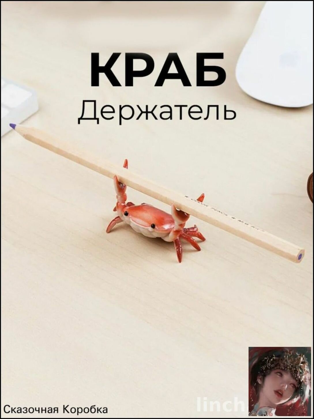 Подставка для ручек краб пластик органайзер