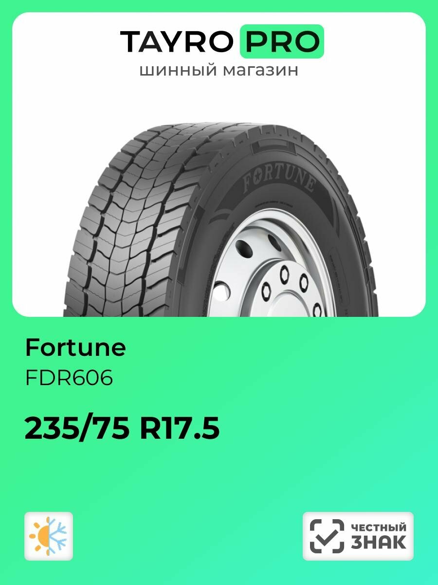 Всесезонные шины Fortune FDR606 235/75 R17.5 132M, уровень шума ~76дБ (арт. 2520030606)