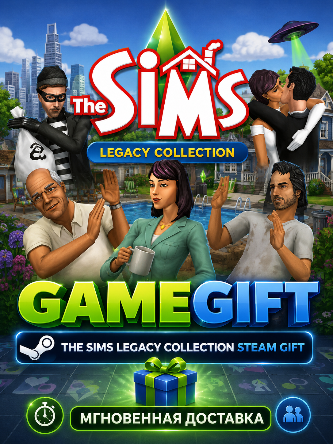 Игра The Sims™ Legacy Collection для STEAM ПК (PC) | Страна активации - Казахстан | Подарком на Ваш аккаунт | Автовыдача