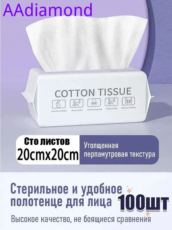Бумажные полотенца, 100 шт.