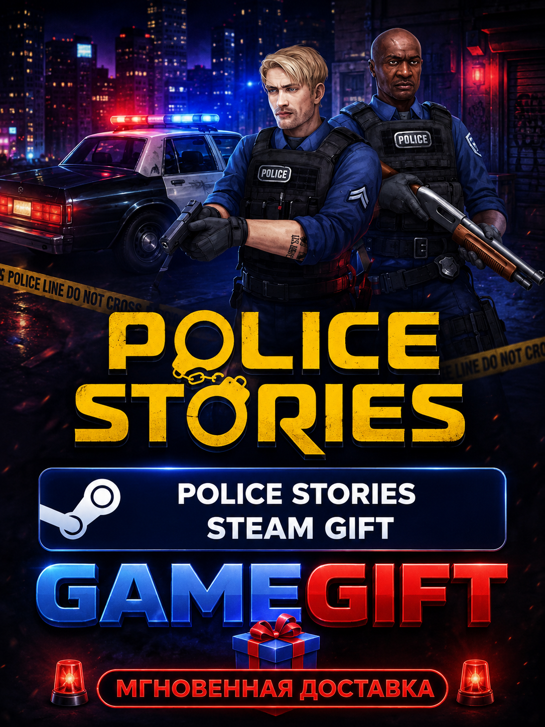 Игра Police Stories для STEAM ПК (PC) | Страна активации - Аргентина | Подарком на Ваш аккаунт | Автовыдача