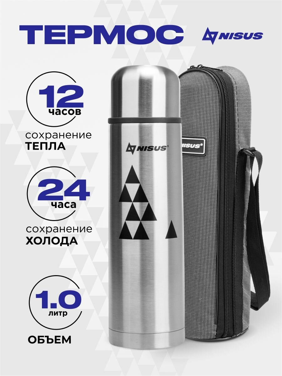 Термос для чая 1 литр, термос 1л с чехлом