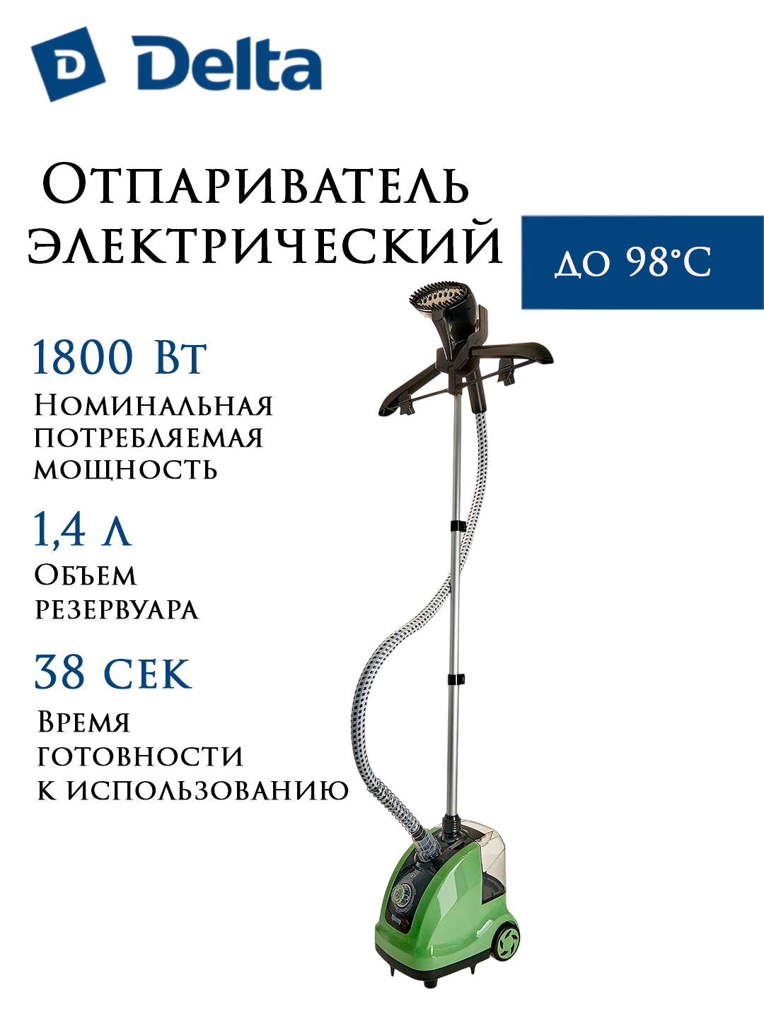 Отпариватель яромир ЯР-5000, 1800Вт, 1.4л, телескопическая стойка