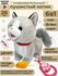 Интерактивная игрушка